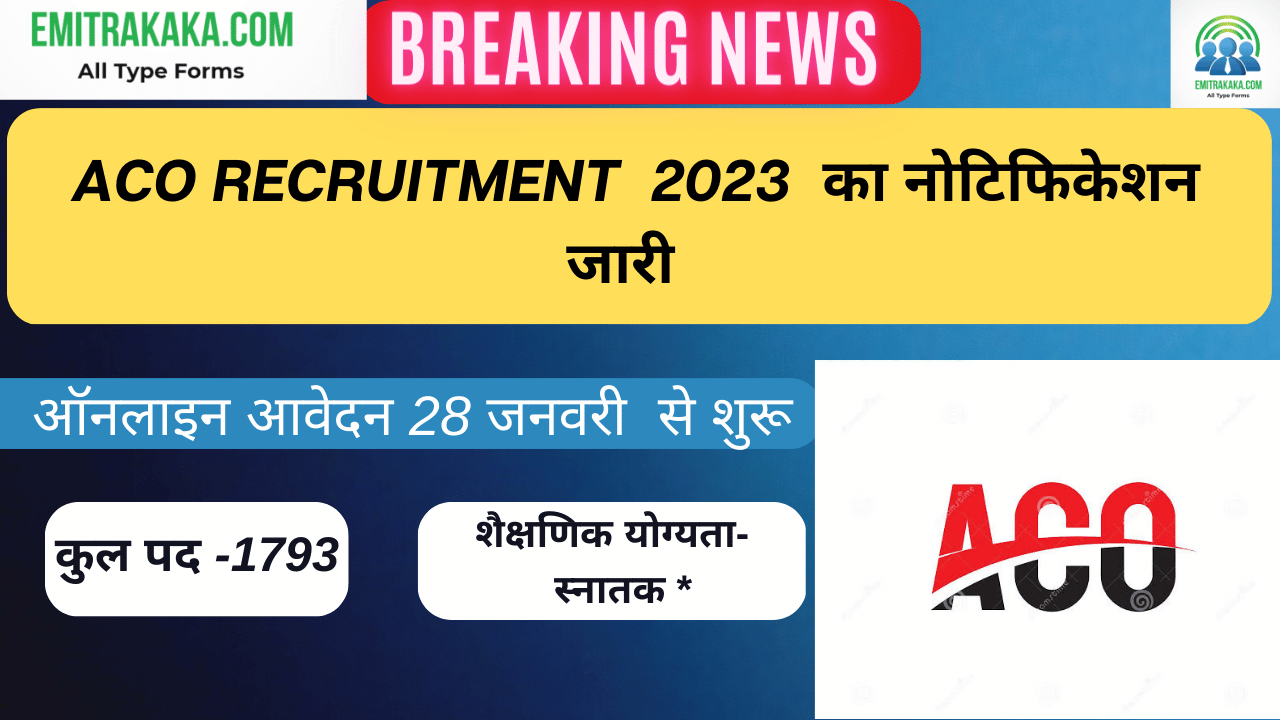 AOC GROUP C CIVILIAN RECRUITMENT 2023 - EmitraKaka