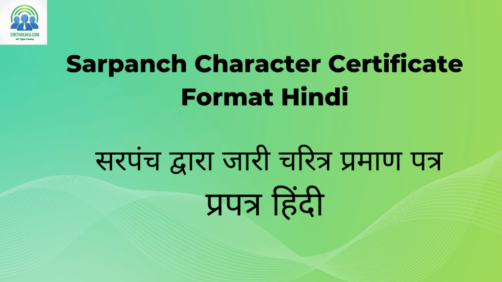 Sarpanch Character Certificate Format Hindi सरपंच द्वारा जारी चरित्र ...