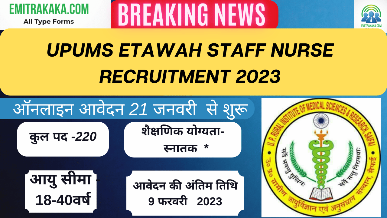 UPUMS ETAWAH STAFF NURSE RECRUITMENT 2023 - EmitraKaka