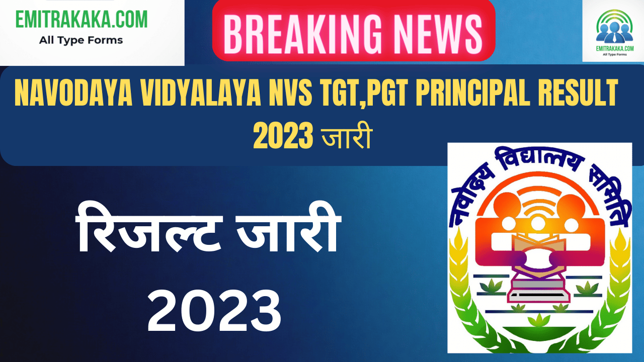 NAVODAYA VIDYALAYA SAMITI NVS TGT,PGT,PRINCIPAL RESULT 2023 - EmitraKaka
