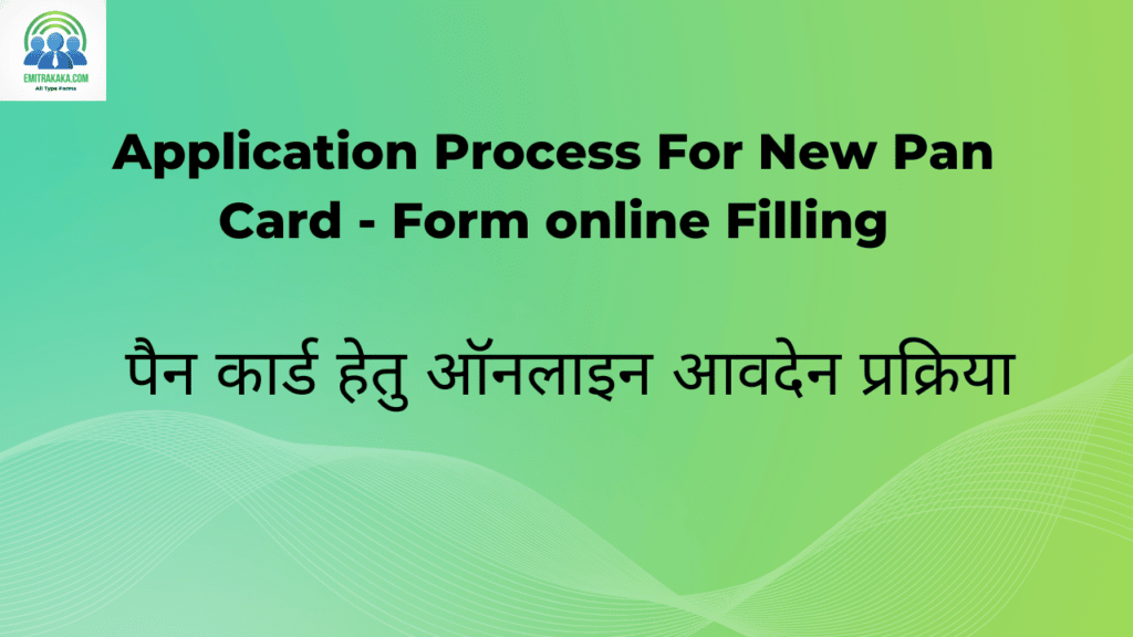 Application Process For New Pan Card - Form online Filling पैन कार्ड ...