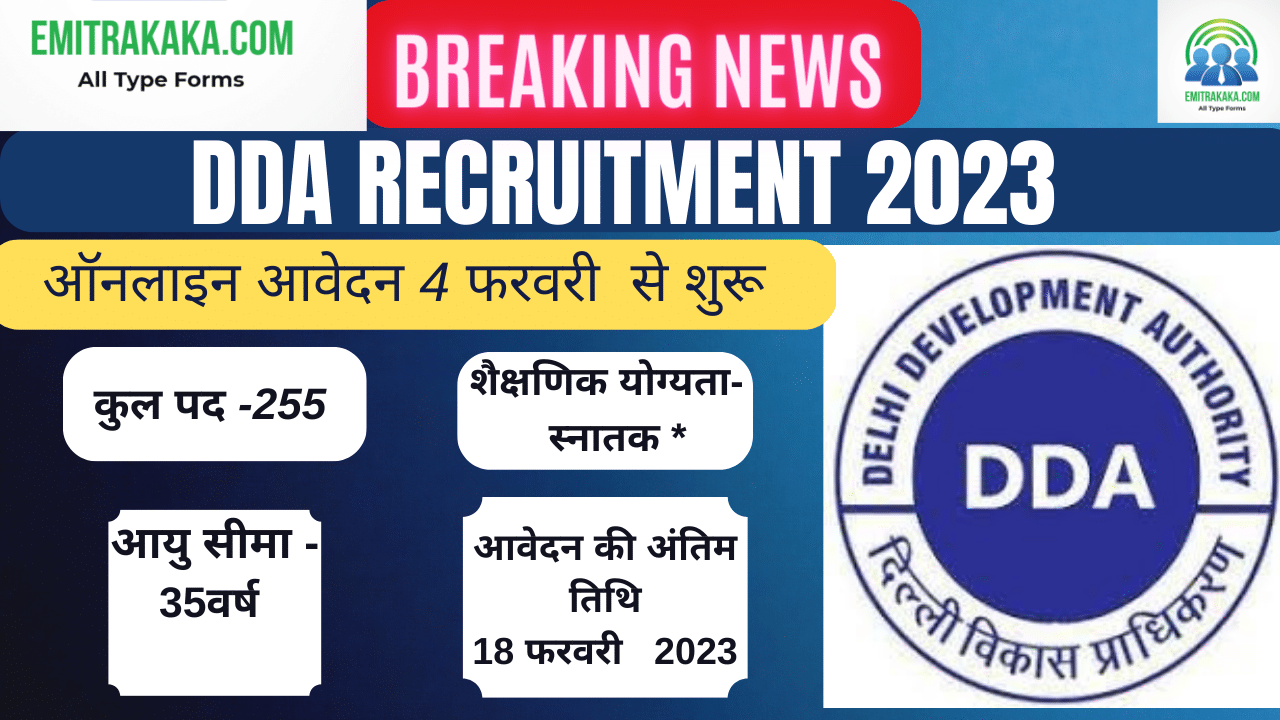 DDA RECRUITMENT 2023 - EmitraKaka
