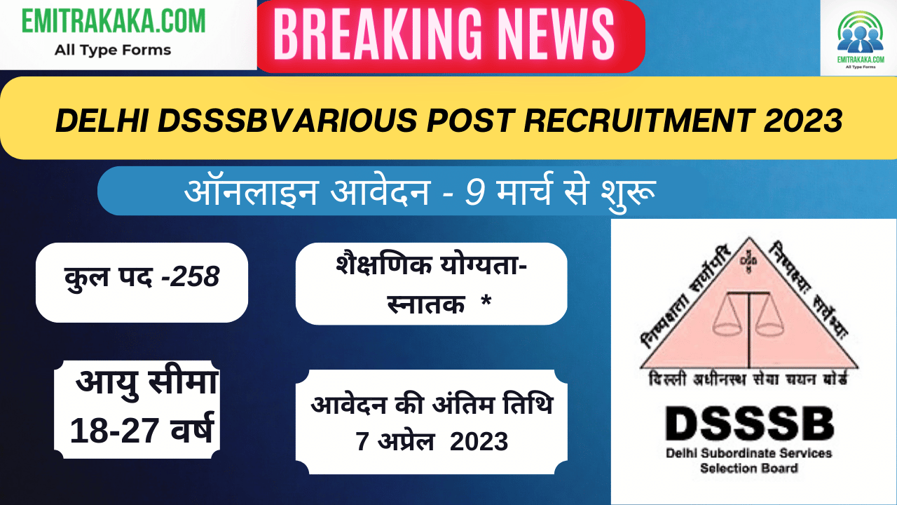 DELHI DSSSB VARIOUS POST RECRUITMENT 2023 - EmitraKaka