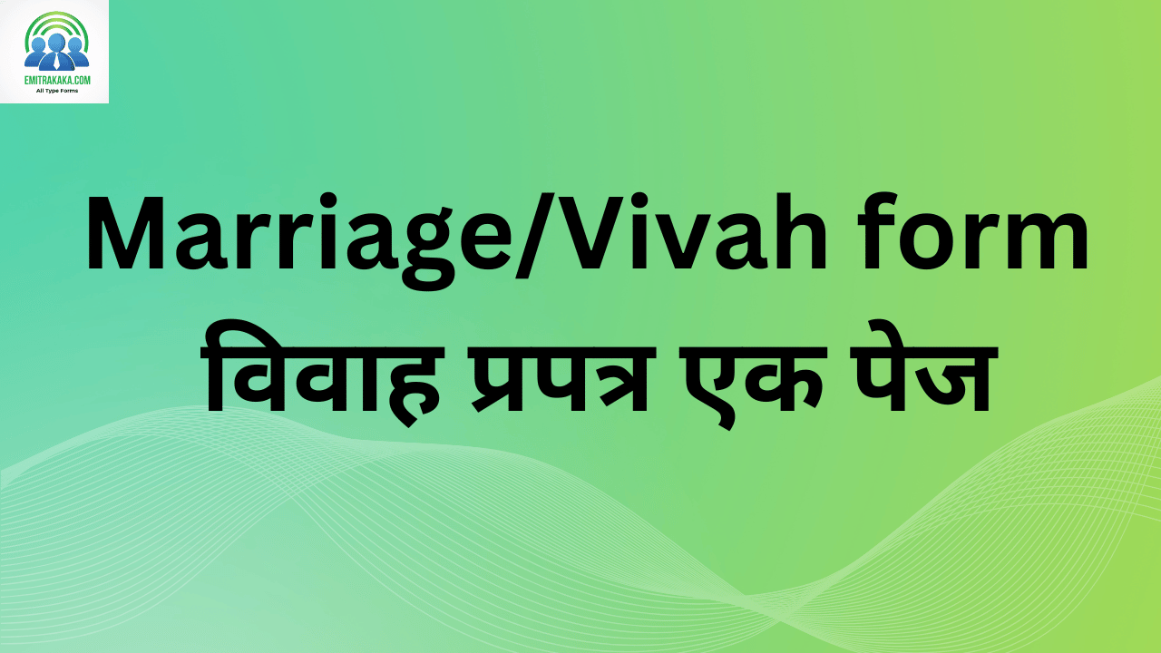 Marriage/Vivah form one page विवाह प्रपत्र एक पेज